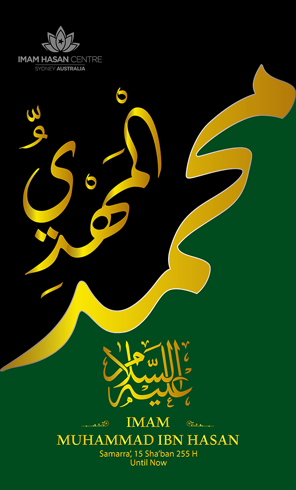 03_SHABAN_POSTERS 2000X1200 | Imam Hasan Centre